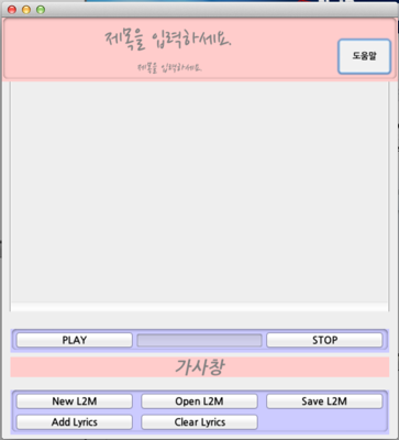 GitHub - IkwhanChang/lyrics-to-music: A Java program to listen to other ...