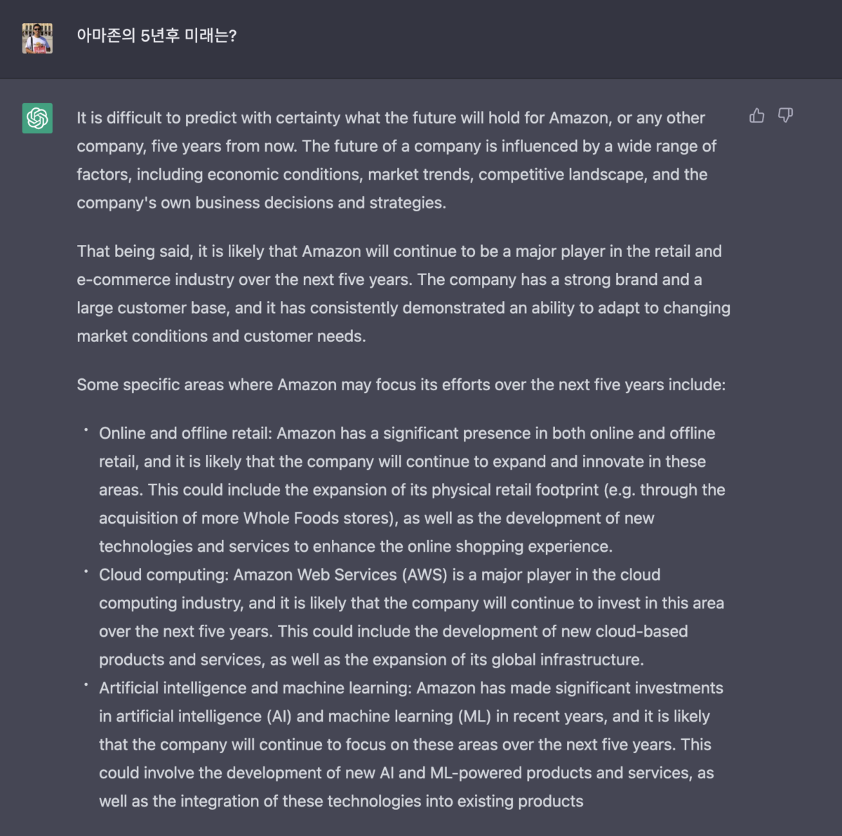 ChatGPT, 인터넷 검색, AI에 대한 단상 - 메튜의 IT 블로그